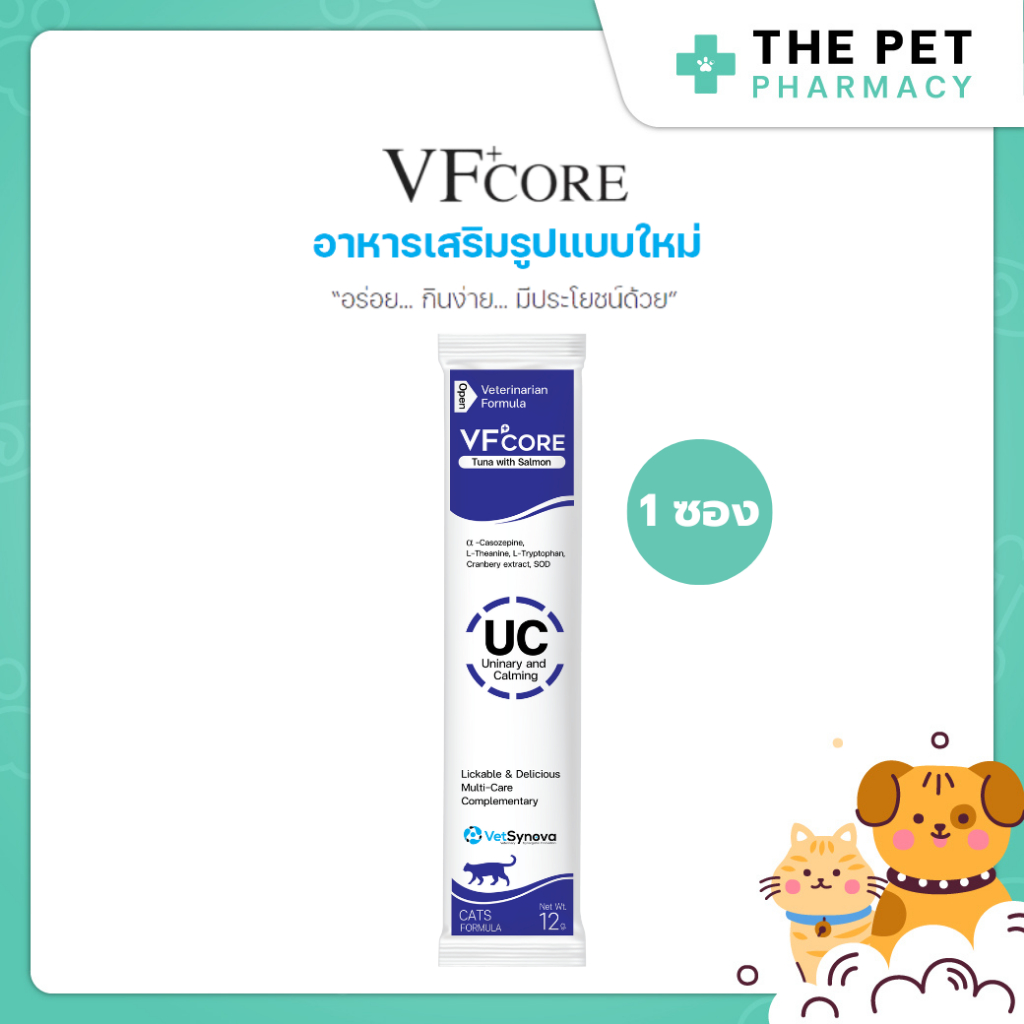 VF+core UC แมวเลีย สุนัขเลีย สูตรลดความเครียด และรักษาระบบทางเดินปัสสาวะ สำหรับสุนัขและแมว 1 ซอง ...