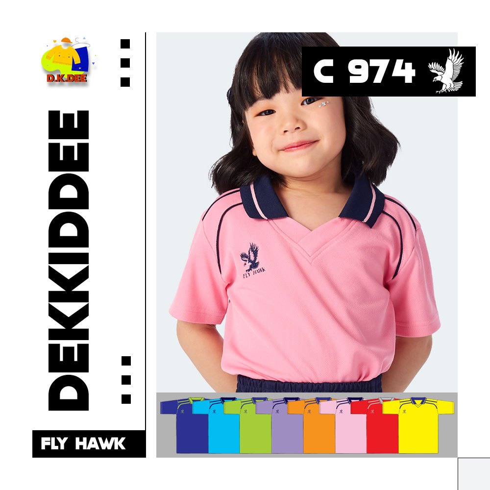 ชุดกีฬาเด็ก FLY HAWK เสื้อคอปก C974 ของแท้ 100% | Shopee Thailand