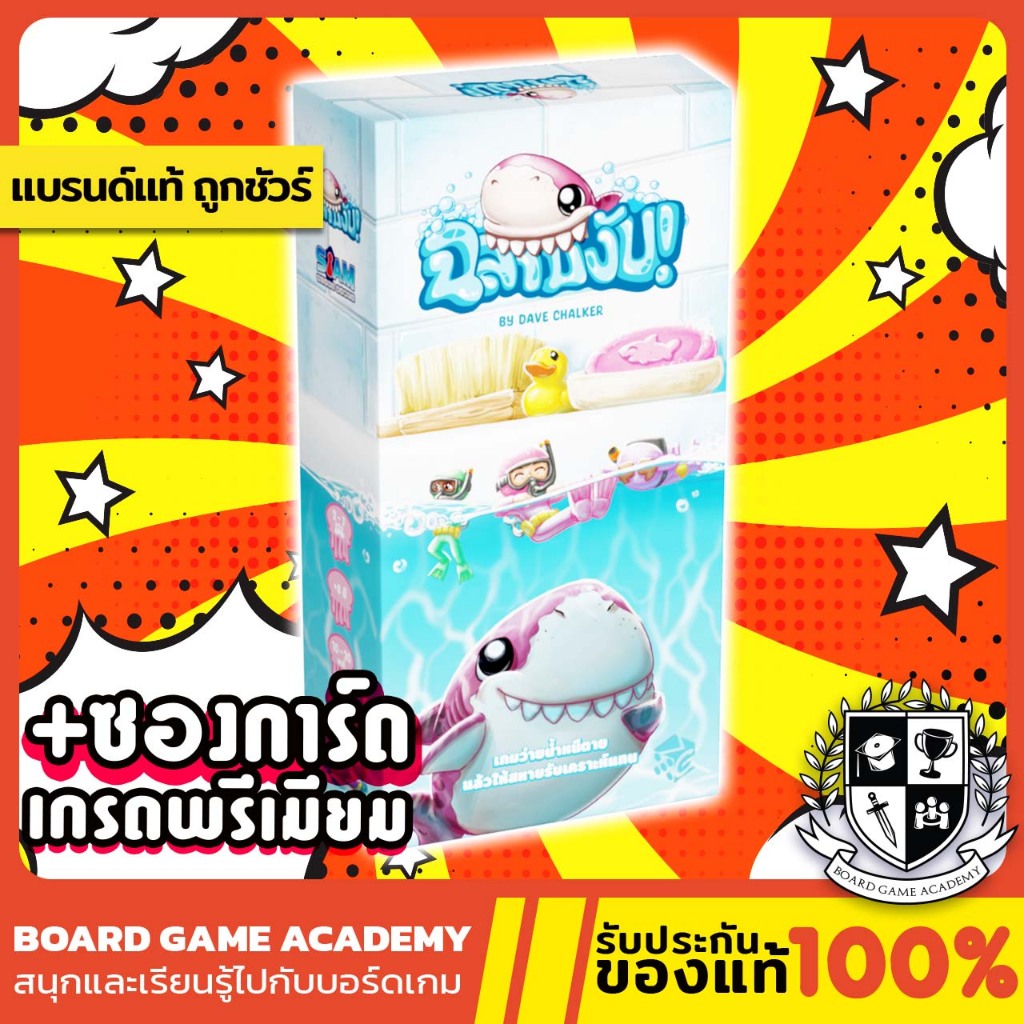 Getbit! ฉลามงับ! (TH/EN) Board game บอร์ดเกม ของแท้ | Shopee Thailand