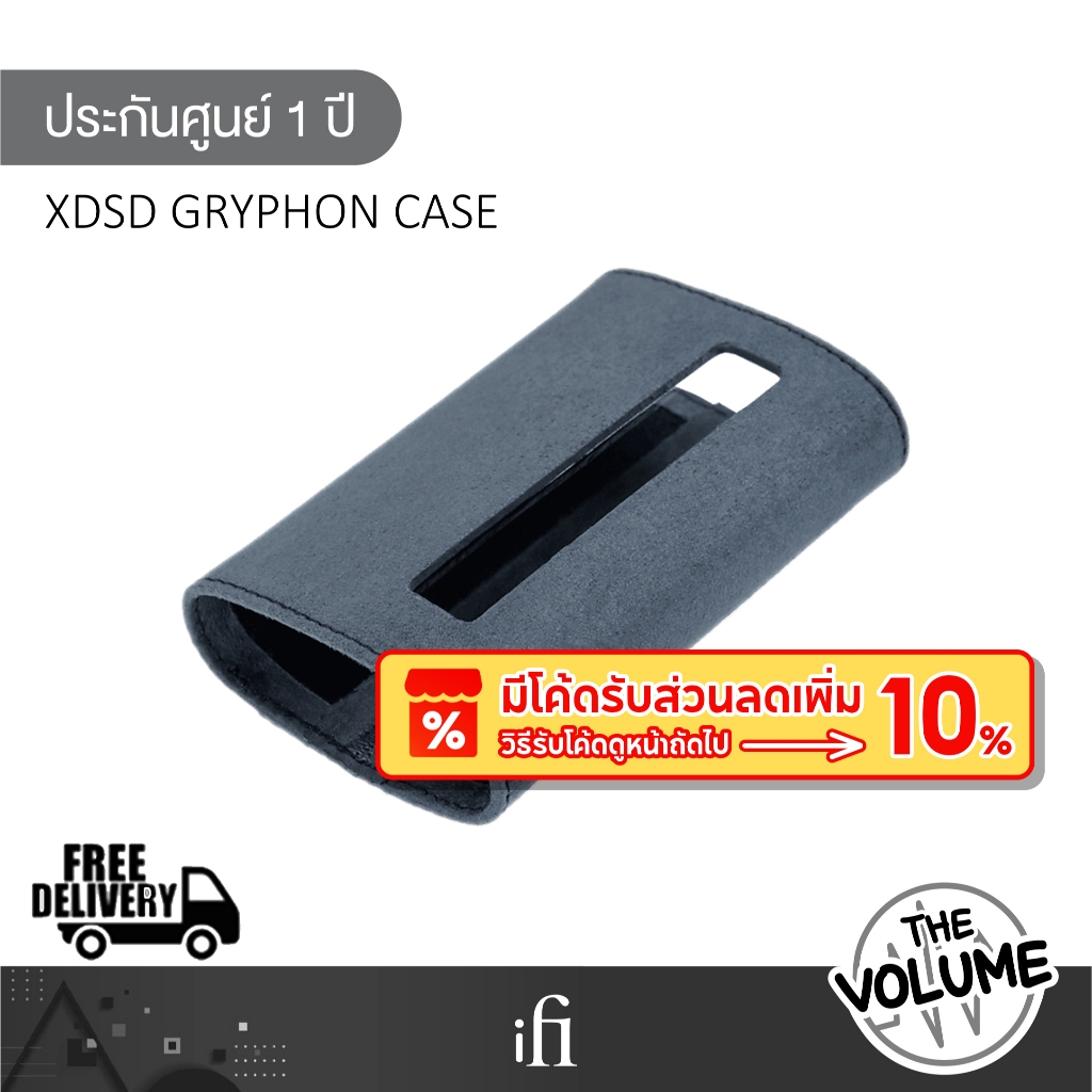 iFi รุ่น xDSD Gryphon case (รับประกันศูนย์ 1 ปี) | Shopee Thailand