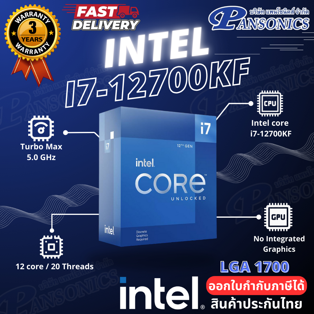CPU Intel Core i7-12700KF 3.6 GHz LGA-1700 (No fan)(รับประกัน3ปี ...