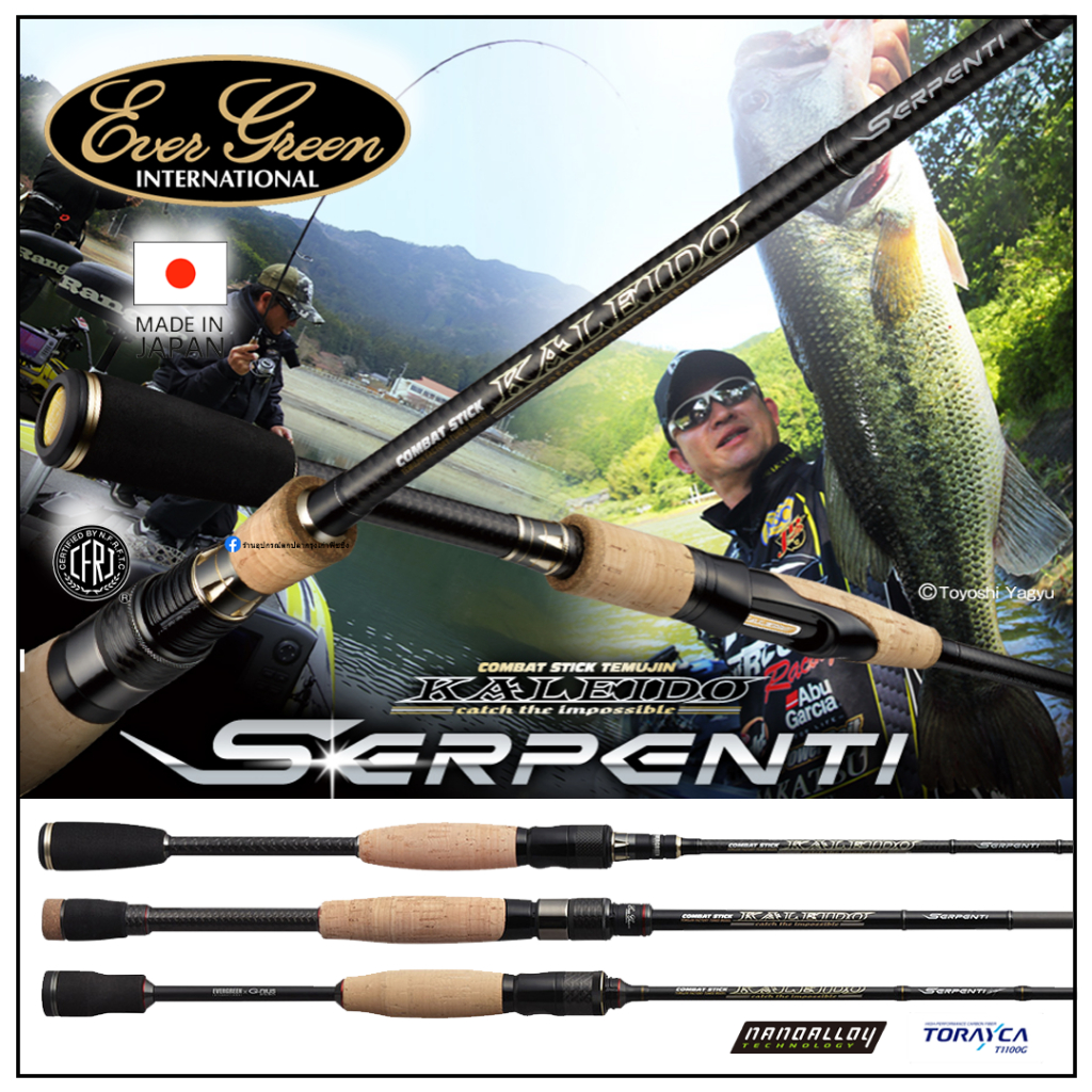 Evergreen Kaleido Serpenti สปินตัวท็อปเฟี้ยวๆ ของแท้ 100% | Shopee Thailand