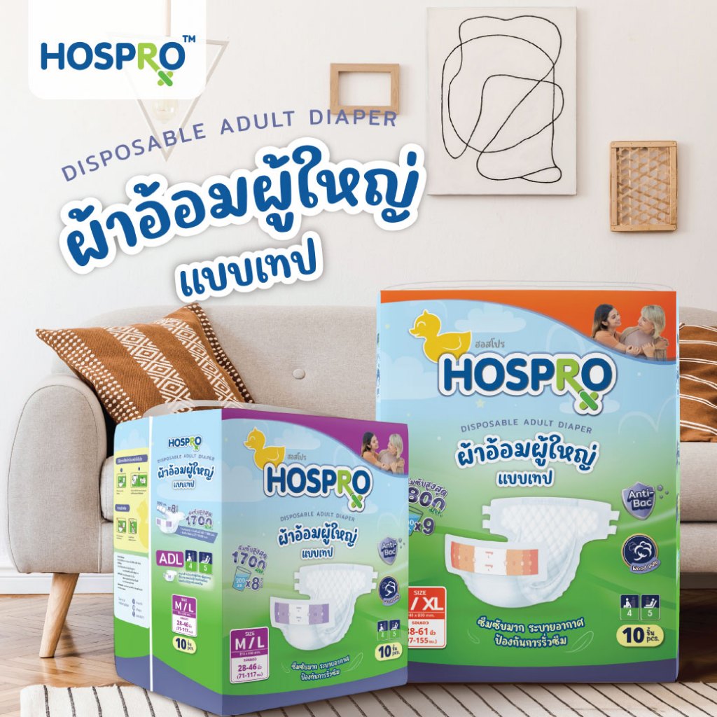 HOSPRO ผ้าอ้อมผู้ใหญ่ แบบเทป ซึมซับสบาย นุ่มสบาย ต้านเชื้อแบคทีเรีย แพ ...