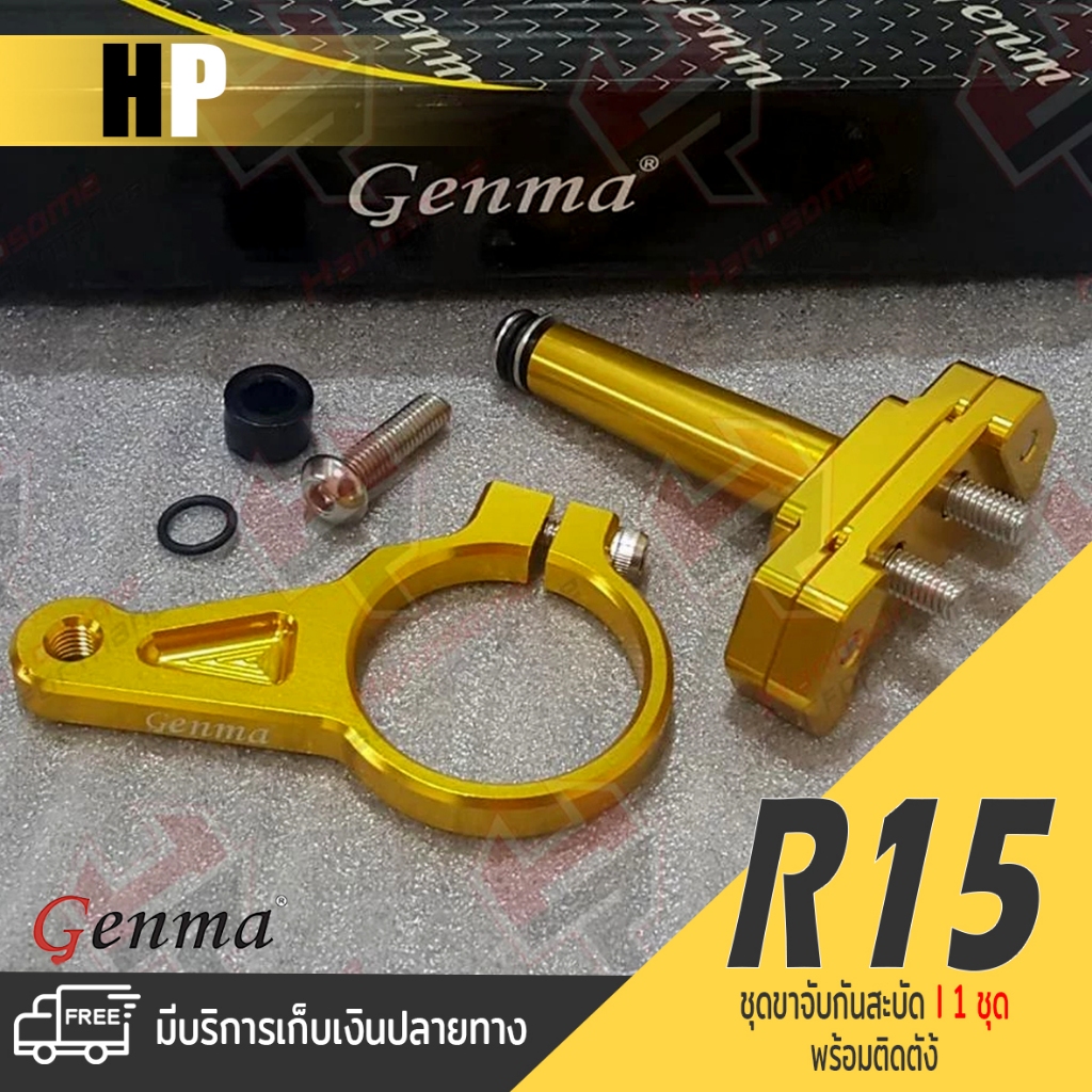 ขาจับกันสะบัด ขายึดกันสะบัด กันสะบัด YAMAHA ALL NEW R15 (2017) งาน CNC ...