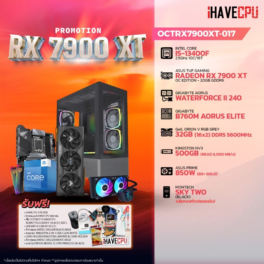 iHAVECPU คอมประกอบ OCTRX7900XT-017 INTEL I5-13400F / RX 7900 XT 20GB / B760M / 32GB DDR5 5600MHz ...