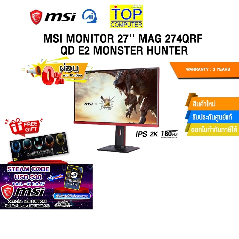 [ผ่อน 0% 10 ด.][แถมเพิ่ม! STEAM CODE USD $30 ]MSI MONITOR 27'' MAG ...