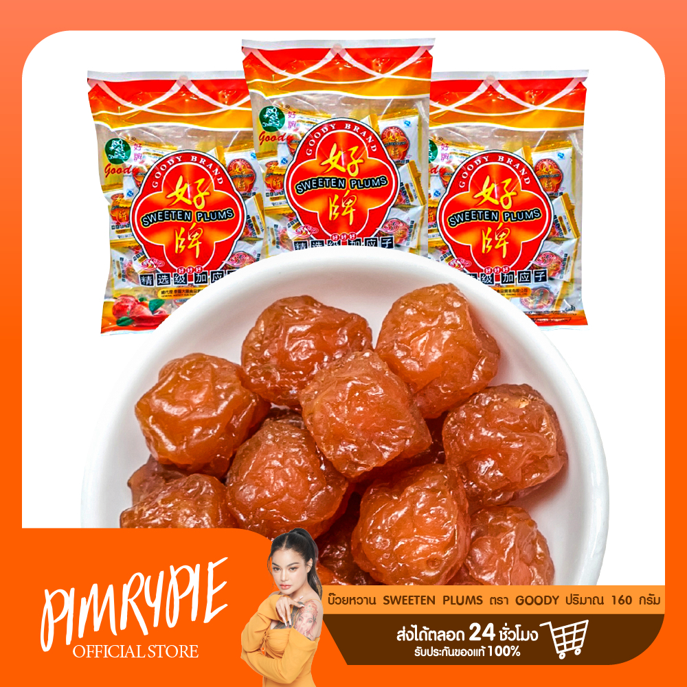 3 ห่อ บ๊วยหวาน Sweeten Plums ตรา Goody ขนาด 160 กรัม / R967 PROJ ...