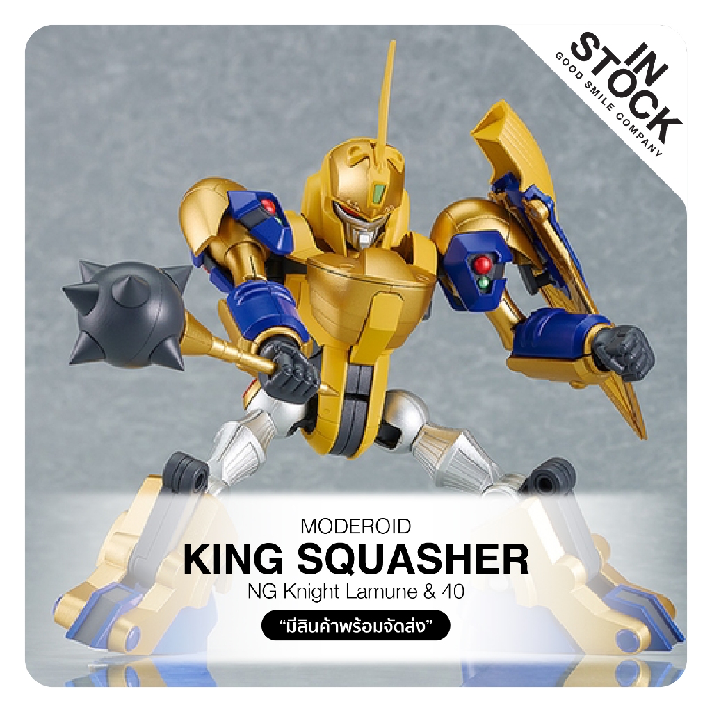 [InStock] MODEROID - NG Knight Lamune & 40_KING SQUASHER (Plastic Model Kit) | Shopee Thailand