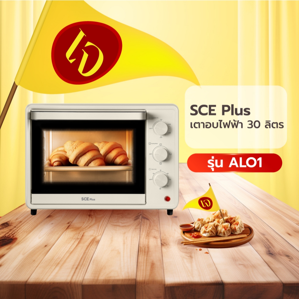 [ทักแชทรับโค้ด] SCE Plus เตาอบไฟฟ้า 30 ลิตร รุ่น ALO1 - รับประกัน 2 ปี | Shopee Thailand