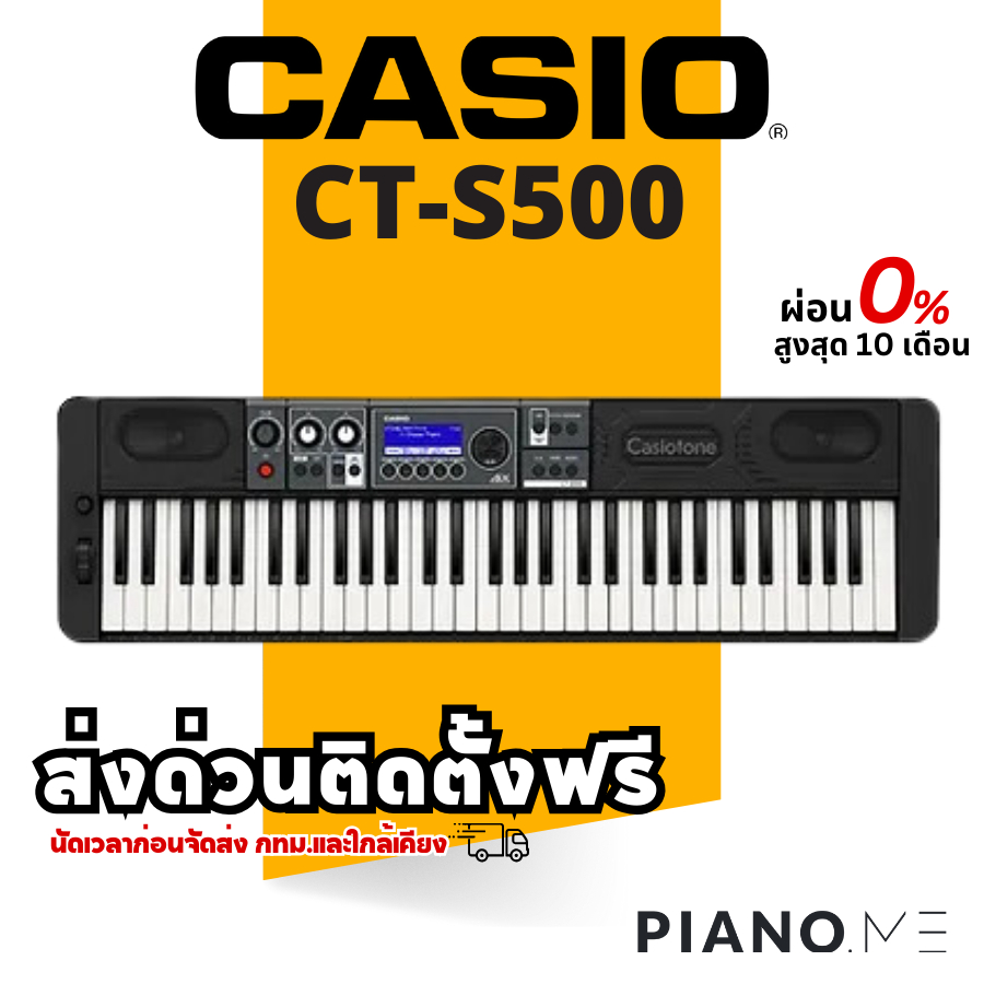 คีย์บอร์ด Casio CT-S500 สินค้ารับประกันศูนย์ 3 ปี | Shopee Thailand