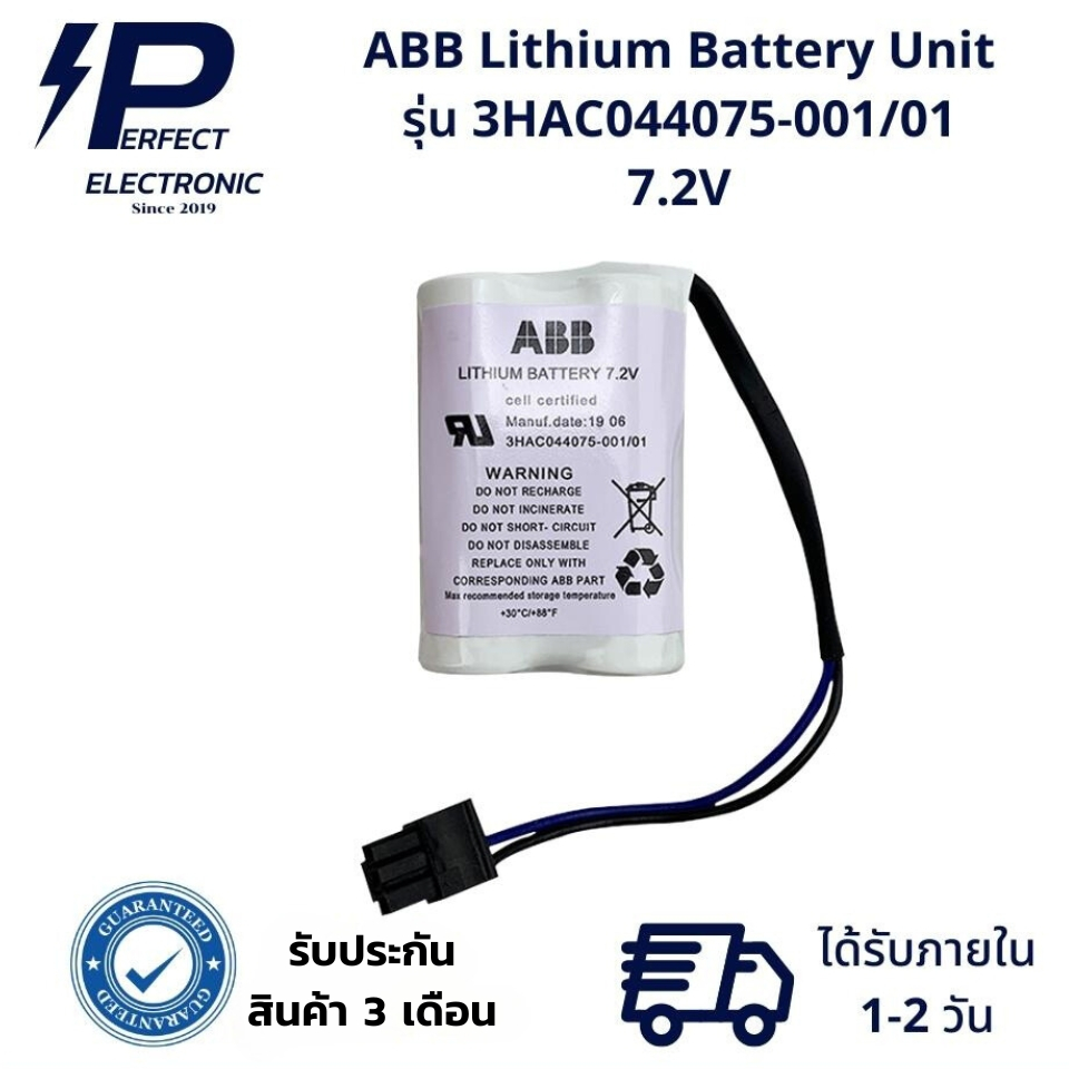 3HAC044075-001 ABB Lithium Battery Unit 7.2V (รับประกันสินค้า 3 เดือน ...
