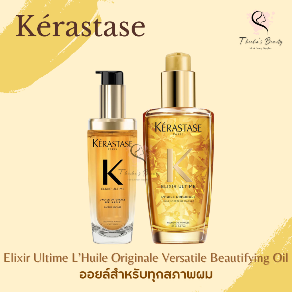 Kerastase Elixir Ultime L’Huile Originale Versatile Beautifying Oil ออ ...