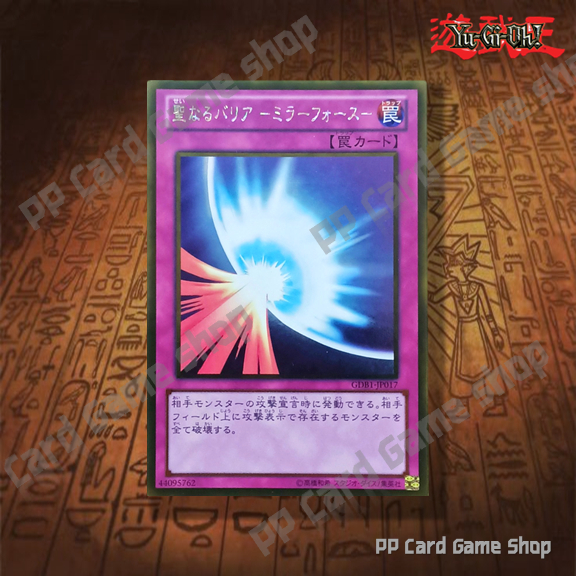 บาเรียศักดิ์สิทธิ์ Mirror Force [GDB1-JP017] (Gold Rare) 44095762 การ์ดยูกิ Yugioh ! ลิขสิทธิ์ ...