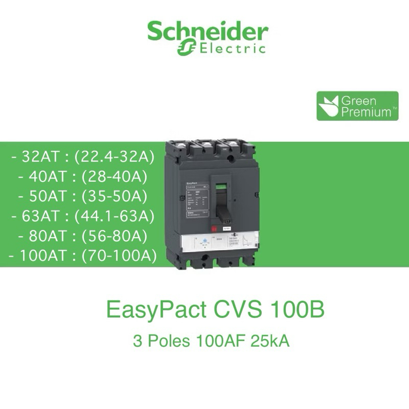 Schneider Electric เบรกเกอร์ MCCB EasyPact CVS 3P 32A 40A 50A 63A 80A 100A รุ่น CVS100B 25kA ...