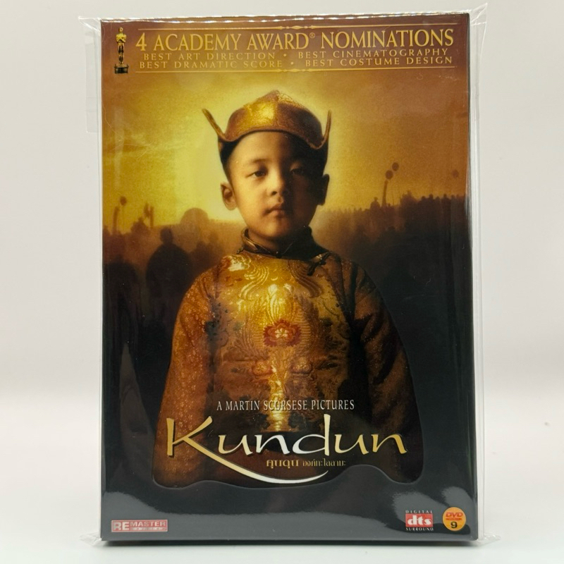 DVD : Kundun ดีวีดีมือ 2 ลิขสิทธิ์แท้ สภาพสะสม 1899 | Shopee Thailand
