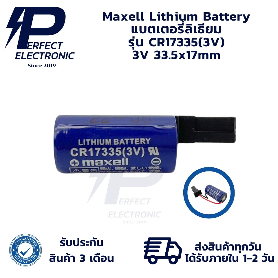 CR17335(3V) Maxell Lithium Battery แบตเตอรี่ลิเธียม 3V 33.5x17mm (รับ ...