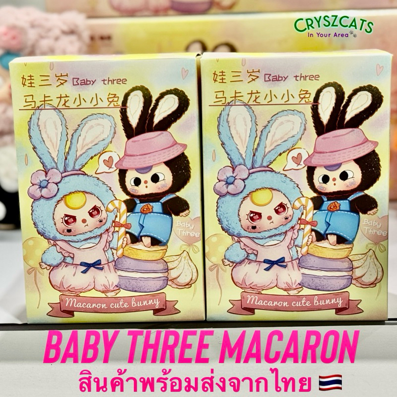 *พร้อมส่งจากไทย* Baby Three Rabbit MACARON น้องกระต่าย มาการอง | Shopee ...