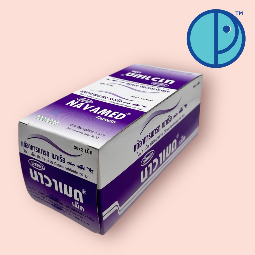 Navamed นาวาเมด แก้อาการเมารถ เมาเรือ (ขนาด 50 x 2 เม็ด) | Shopee Thailand