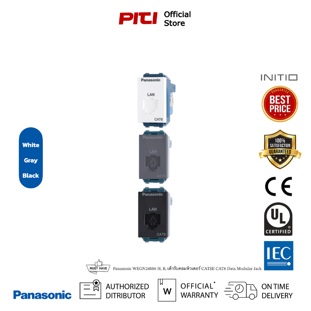 Panasonic WEGN24886 H, B, เต้ารับคอมพิวเตอร์ CATSE CAT6 Data Modular ...