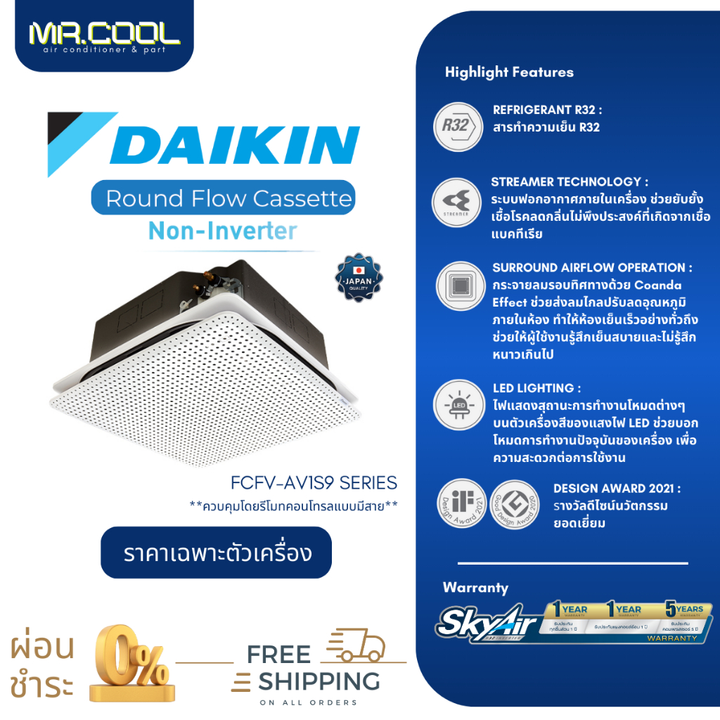 ⚡ส่งฟรี ⚡แอร์ Daikin (ไดกิ้น) รุ่น Round Flow Cassette (FCFV-AV1S9 ...