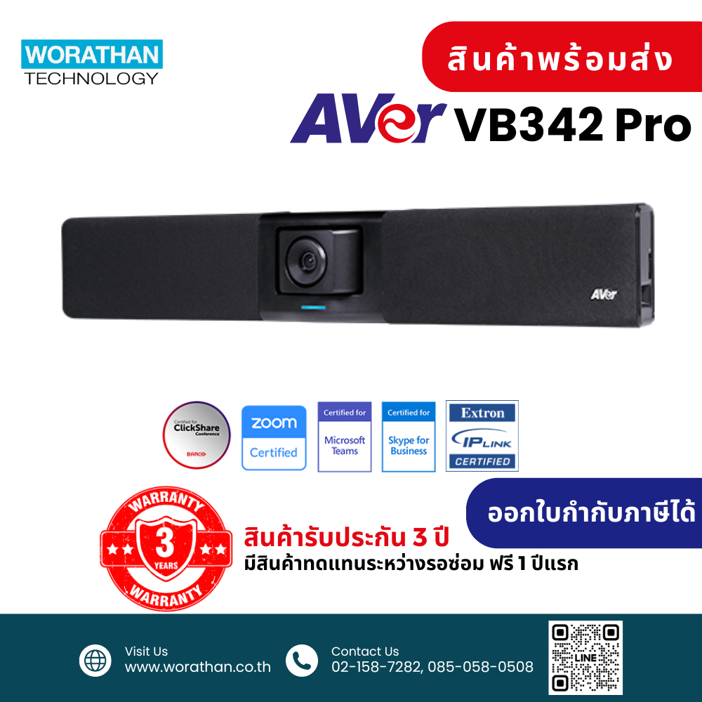 AVer VB342 Pro ซาวด์บาร์สำหรับการประชุมคอนเฟอเรนซ์ รับประกัน 3 ปี ...