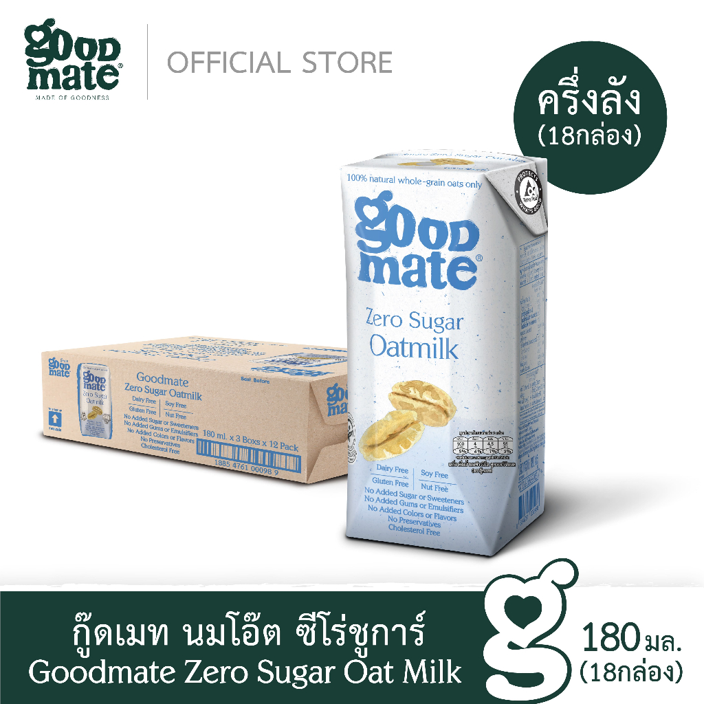 Goodmate Zero Sugar Oat Milk กู๊ดเมท นมโอ๊ต สูตรซีโร่ชูก้าร์ขนาด 180 ...