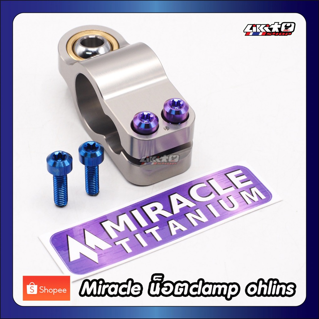 Miracle น็อตจมดาว clamp ohlins ไทเทเนียม (M5x15) | Shopee Thailand