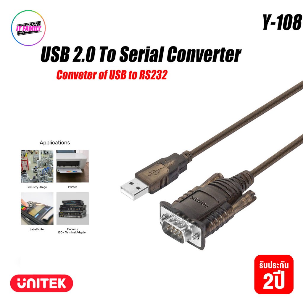 UNITEK USB to Serial RS232 Cable Y-108 Y108 1.5เมตร ★★ประกันศูนย์ 2 ปี ...