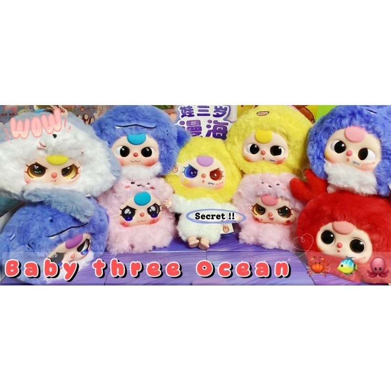 พร้อมส่ง (มีโค้ดลดวิดีโอ150) Baby three ocean (คอลทะเล) พร้อมส่ง แบบ ...