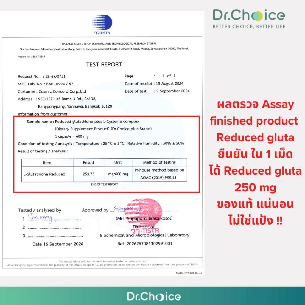 Reduced glutathione plus L-cysteine complex Dr. Choice | Shopee Thailand