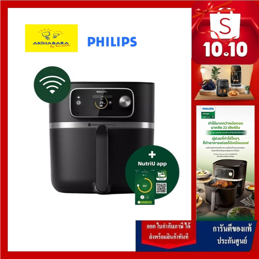 Philips AirFryer หม้อทอดอากาศฟิลิปส์ HD9880/90 Series 7000 | Shopee ...