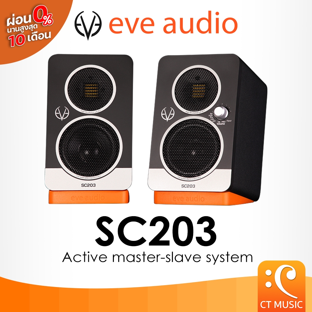EVE Audio SC203 Studio Monitor (Pair) ลำโพงมอนิเตอร์ EVEAudio SC 203 ...