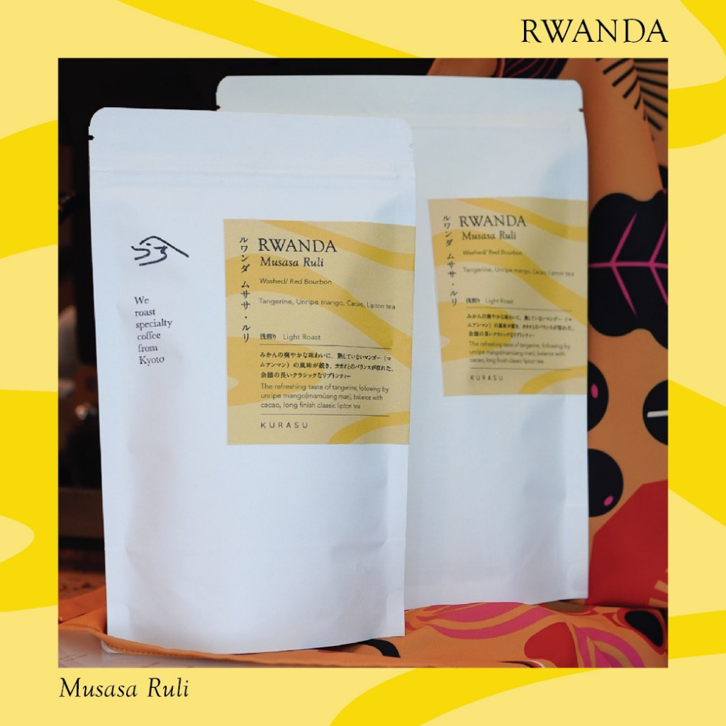 Rwanda Musasa Ruli [Light roast] | Shopee Thailand