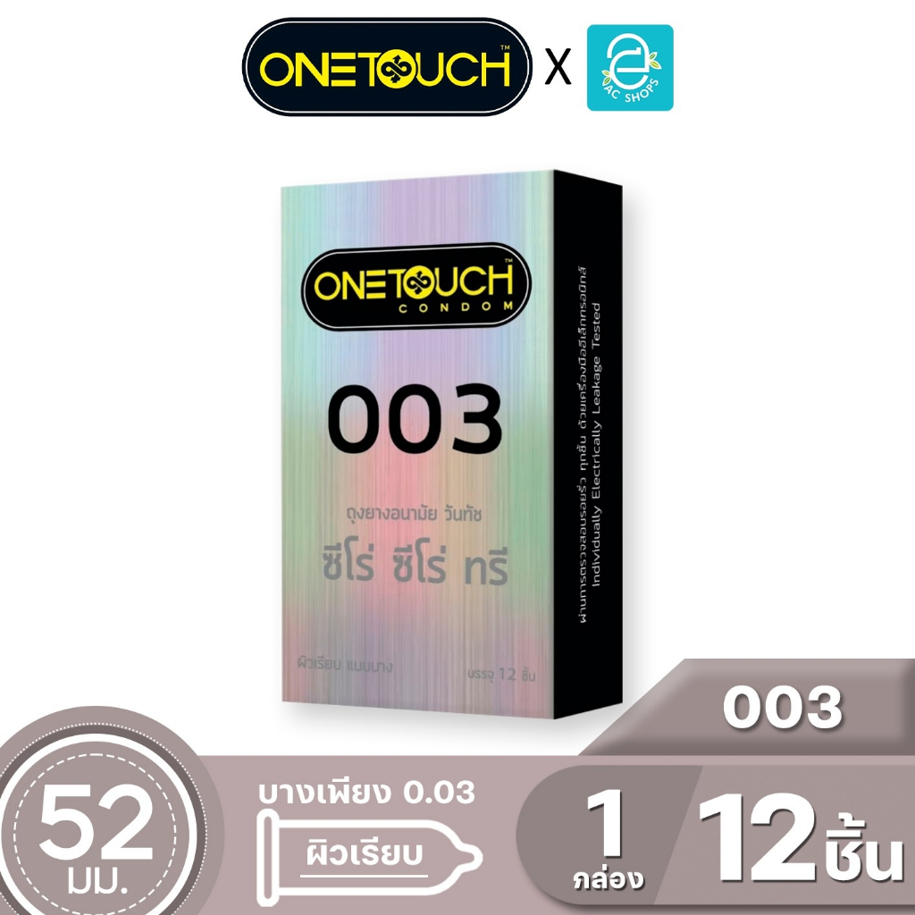 Onetouch ถุงยางอนามัย วันทัช ขนาด 52 mm. รุ่น 003 แฟมิลี่ 12 ชิ้น x 1 กล่อง - Onetouch 003 ...