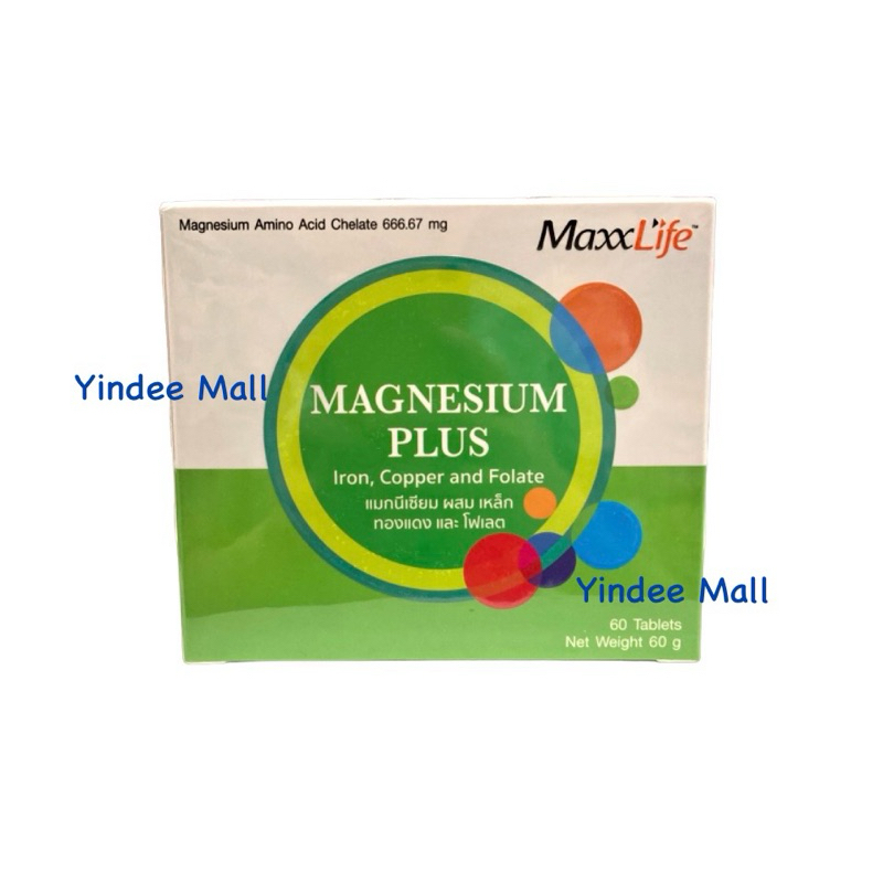 Magnesium plus 60 เม็ด ผลิตภัณฑ์เสริมอาหารแมกนีเซียมผสมเหล็ก ทองแดงและ ...