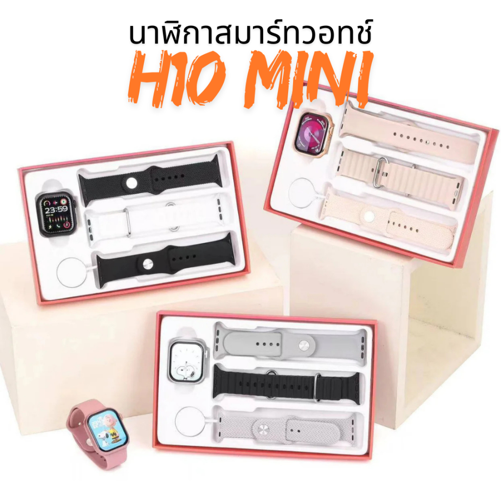 H10 mini ประเภทจอภาพ: AMOLED ความละเอียดหน้าจอ: AMOLED ฟังก์ชั่น: โครโน ...