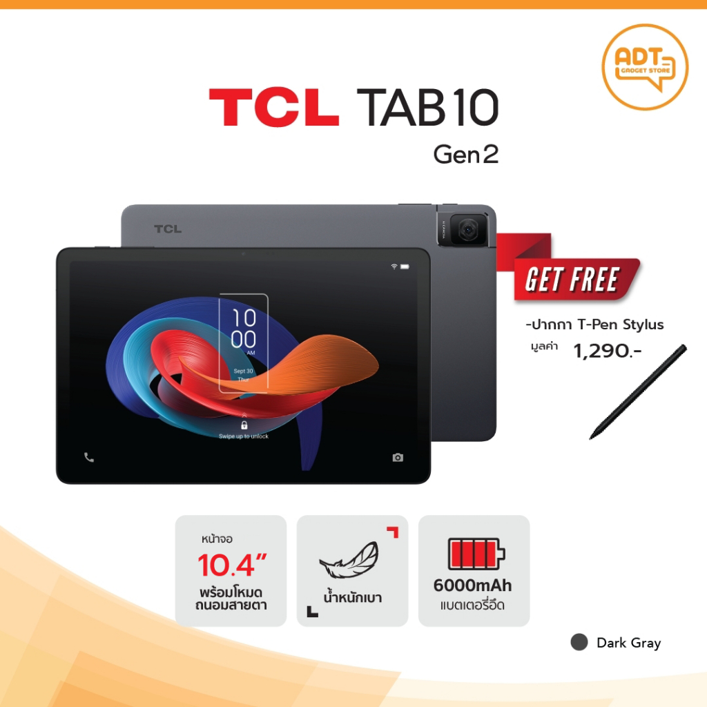 [แถมฟรี ปากกา TCL T-Pen Stylus] TCL Tab10 LTE Gen2 | RAM 4GB ROM 64GB (รับประกันสินค้า 1 ปี ...