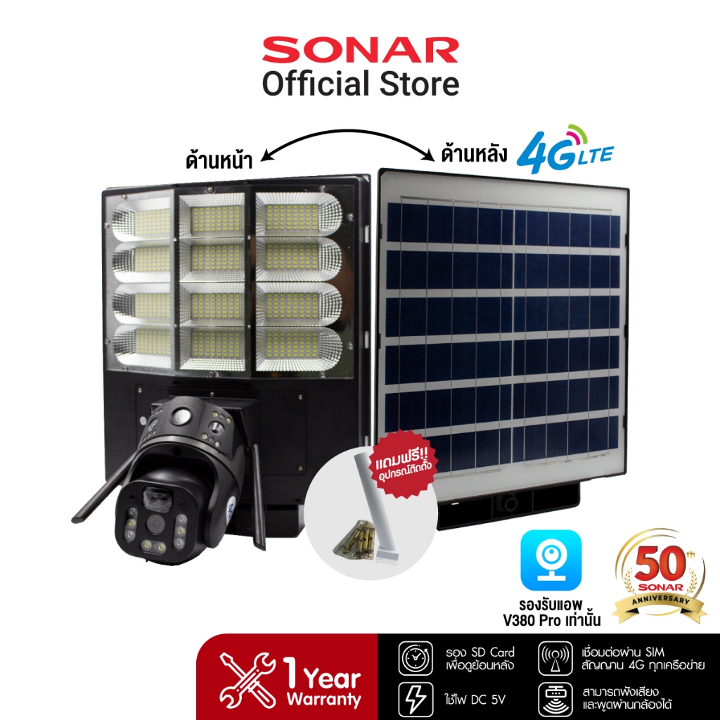 SONAR กล้องวงจรปิดโซล่าเซลล์ไฟถนน 3 กล้อง 2MP+2MP รุ่น SPM-XA01 Battery camera Solar Full HD 4G ...
