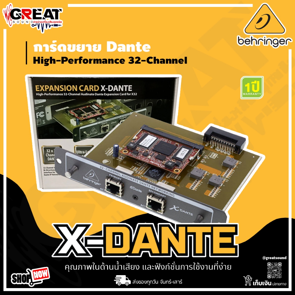 BEHRINGER X-DANTE การ์ดขยายเสียง 32-Ch Audinate Dante Expansion Card ...