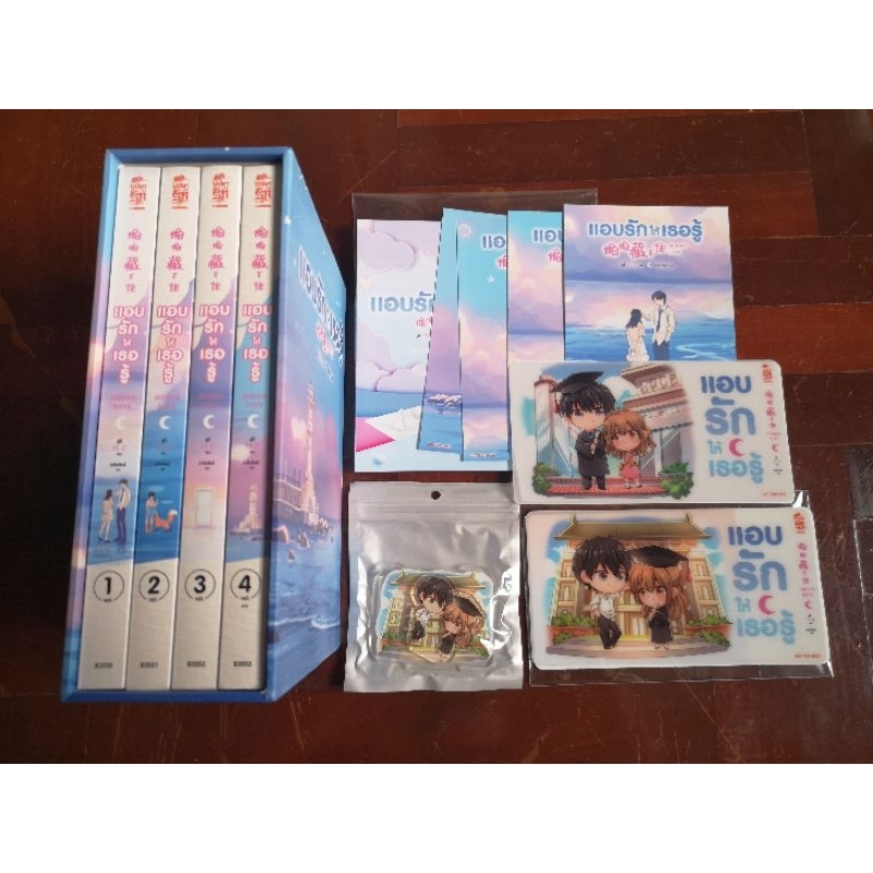 แอบรักให้เธอรู้ Premium Boxset | Shopee Thailand
