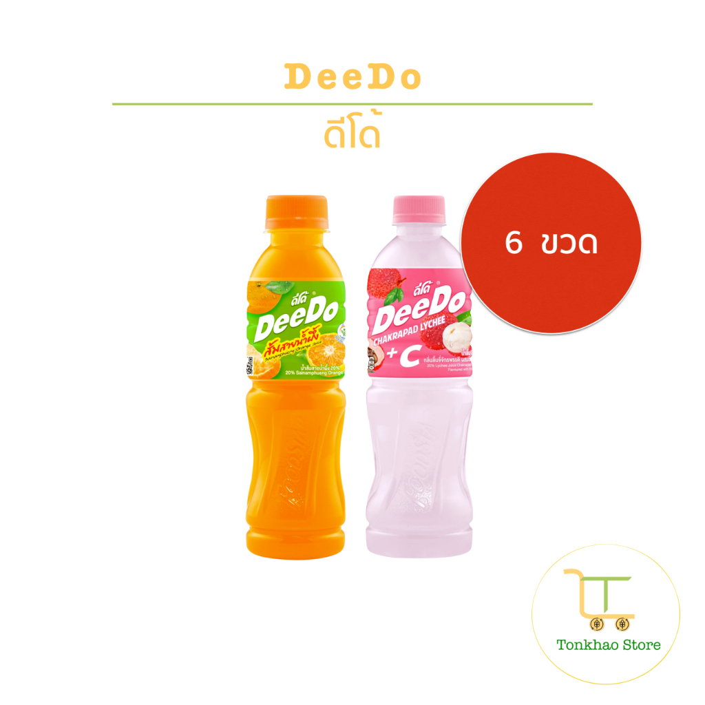 DeeDo ดีโด้ น้ำผลไม้ขนาด 200 มล. 1 แพ็คมี 6 ขวด | Shopee Thailand