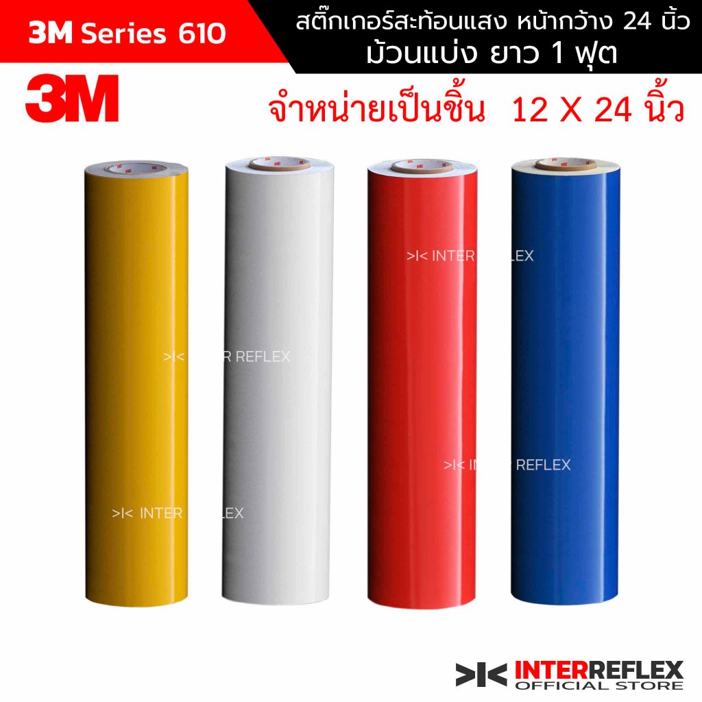 3M 610 Series สติกเกอร์สะท้อนแสง แบบพิมพ์ได้ กว้าง 24 นิ้ว ยาว 1 ฟุต ตัดแบ่งจากม้วนเต็ม | Shopee ...