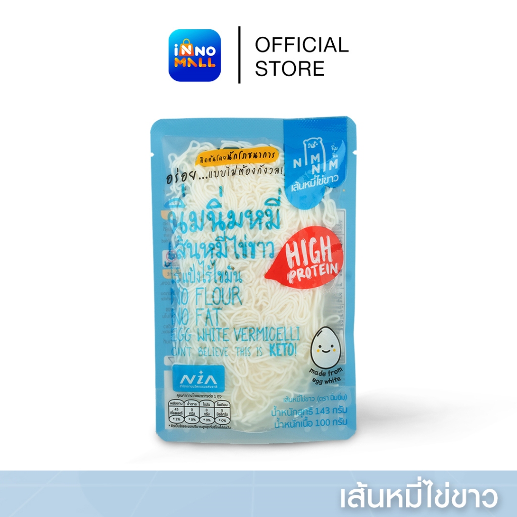 NimNim เส้นหมี่ไข่ขาว 100 กรัม | Shopee Thailand