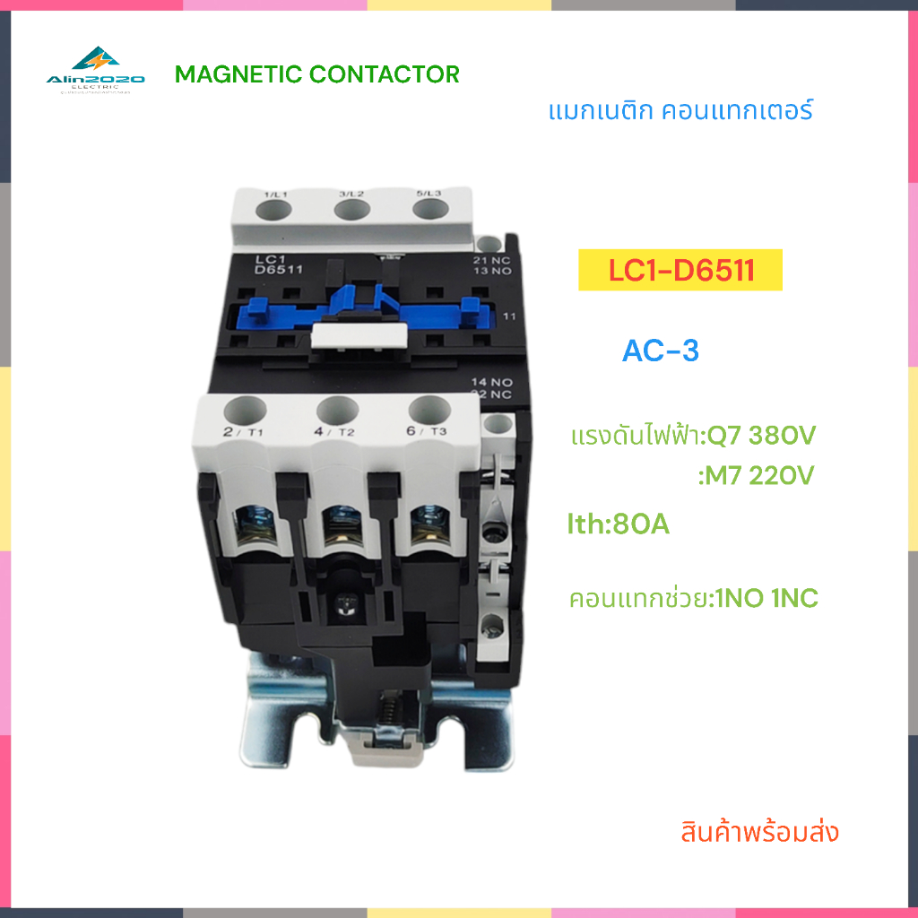 LC1-D6511 M7(AC220V)/Q7(AC380V)CJX2 AC-3 MAGNETIC CONTACTOR แมกเนติก ...