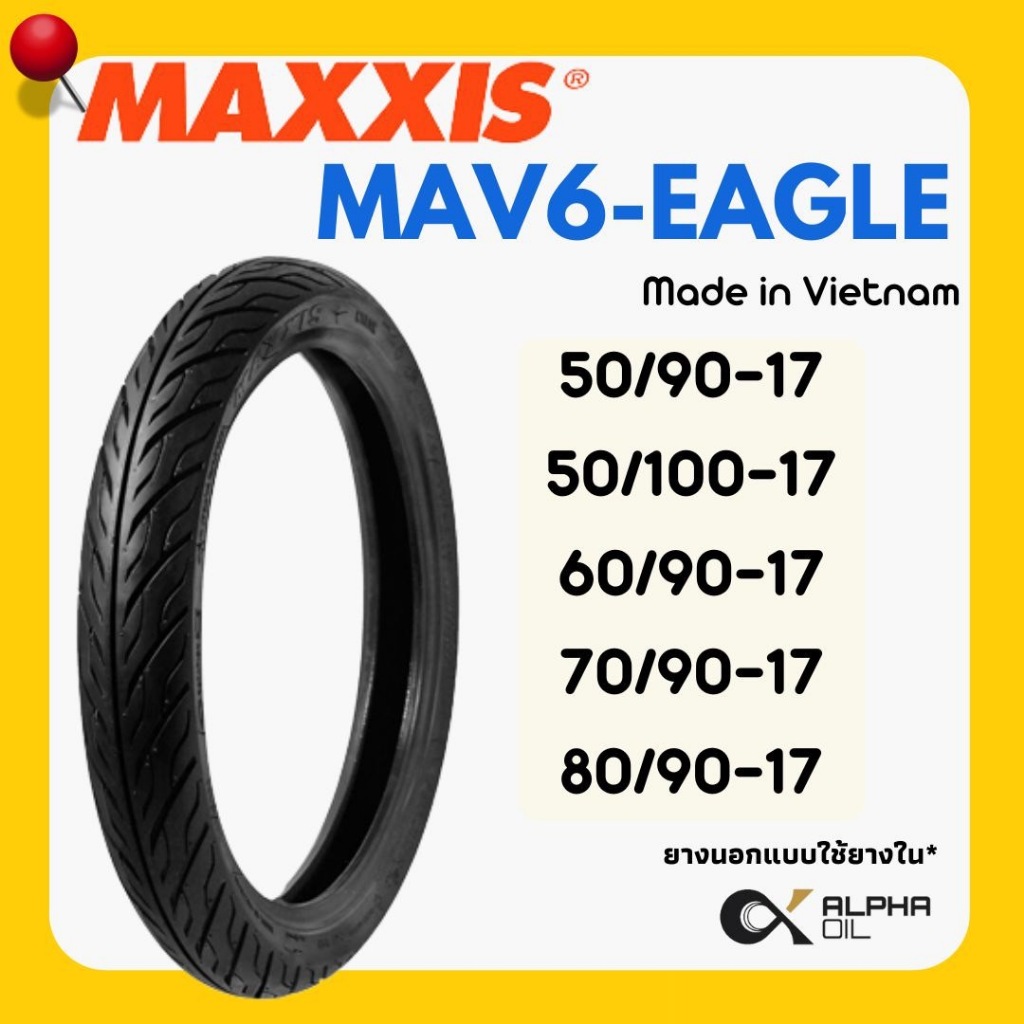 ยางนอกขอบ 17 MAXXIS ลาย EAGLE MAV-6 50/90-17,50/100-17,60/90-17,70/90-17,80/90-17 แบบใช้ยางใน ...