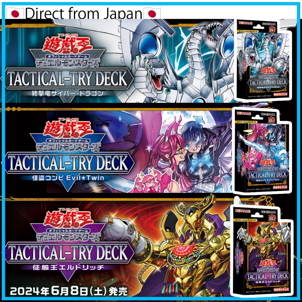 [Yu-Gi-Oh]TACTICAL TRYDECK-Cyber Dragon-/-Eldrich the Conqueror-/-Phantom Thief Duo Evil★Twin ...