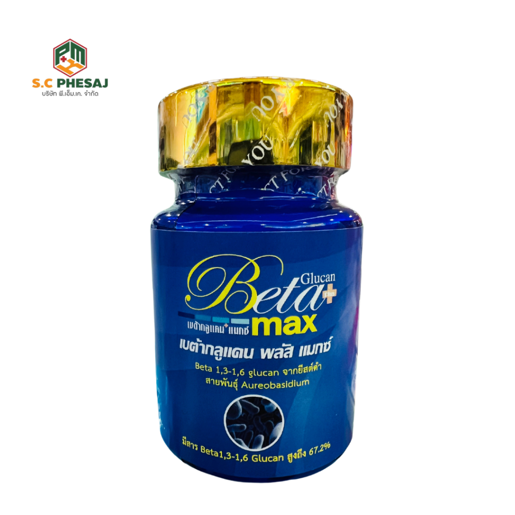 BETA GLUCAN PLUS MAX เบต้ากลูแคนพลัส | Shopee Thailand