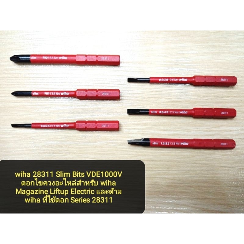 wiha 28311 Slim Bits VDE1000V ดอกไขควง อะไหล่ สำหรับ wiha Magazine ...