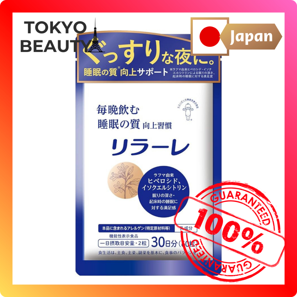 Sleep Supplement Functional Food with Lachma Blend Enhances Sleep ...