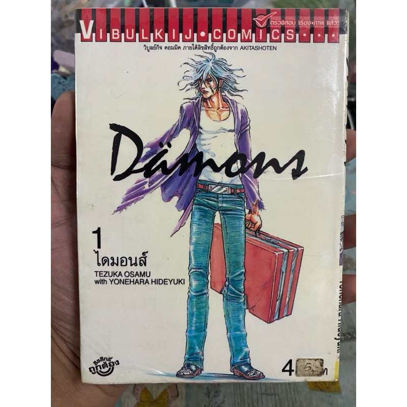 ไดมอนส์ Dimons 1-13 ครบจบ | Shopee Thailand